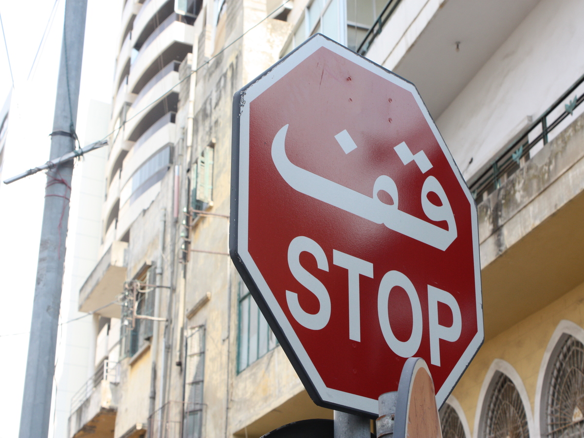 Use of Arabic-English Bilingual Signs in Middle East Projects